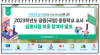 중등 임용고시 발표 일정 합격선 서류 제출 네이버 블로그